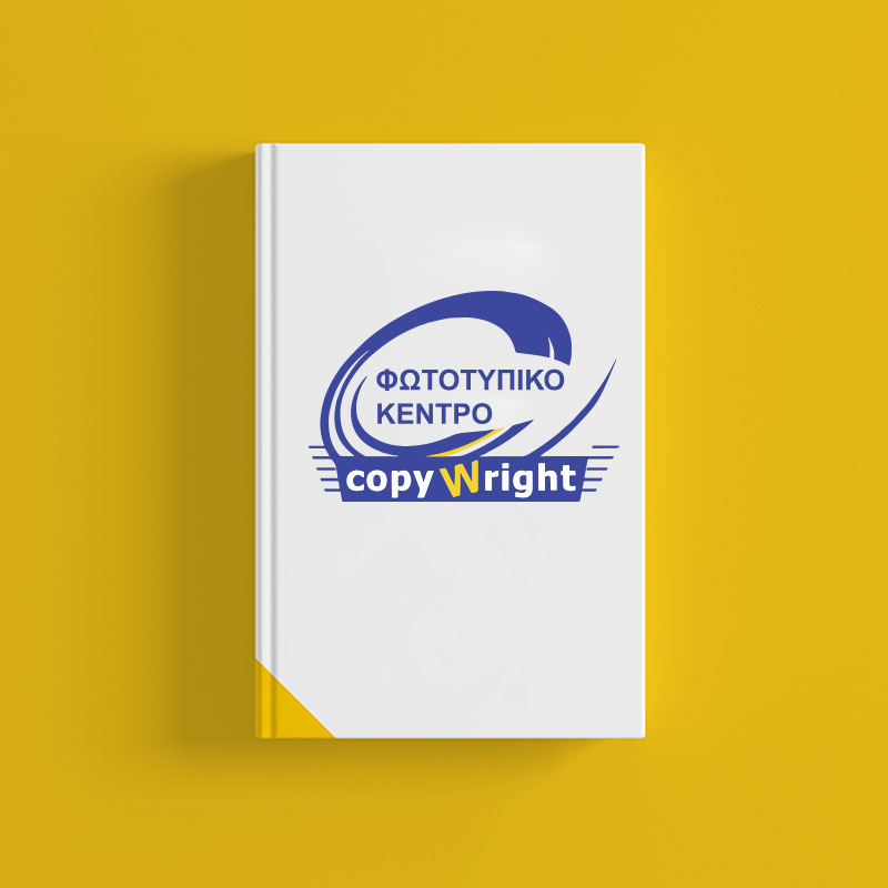 Φωτοτυπίες Εκτυπώσεις Αθήνα | copyWright